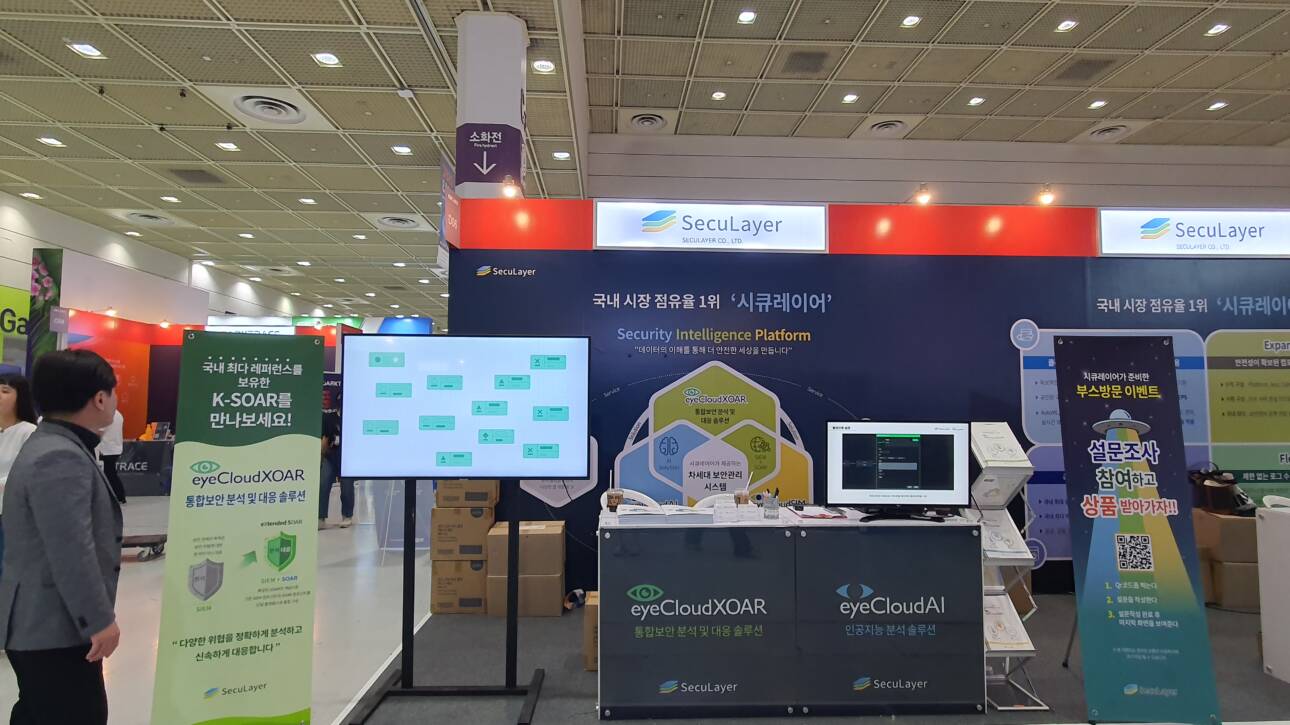 [행사스케치] 시큐레이어, ISEC 2023 참가 현장을 소개합니다! - 보안관제 솔루션의 리더 SecuLayer